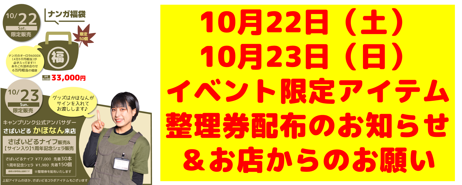 CAMP LINK 岐阜店 – CAMP LINK